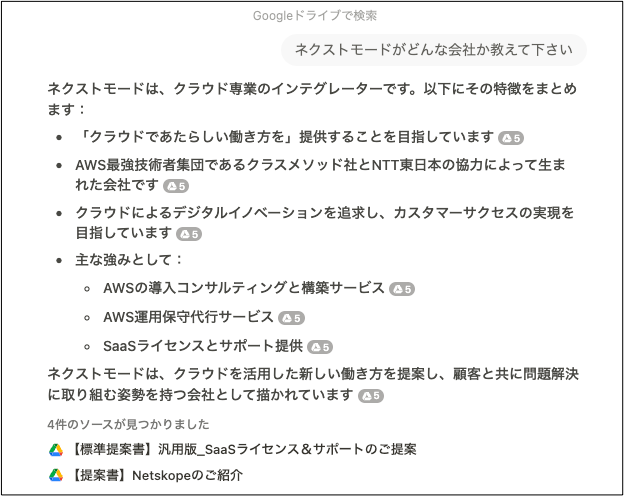 【Notion】Notion AIコネクターでGoogleドライブとNotion AIを連携する | Nextmode Blog